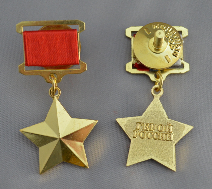 Kelleys Military: Hero of Soviet Union Gold Star